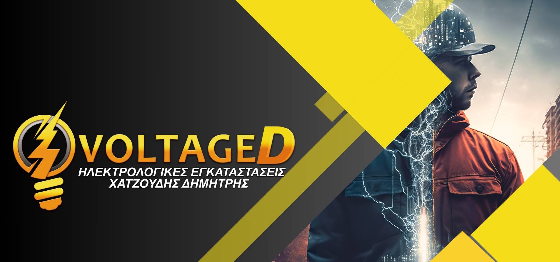 Ηλεκτρολόγος Πειραιάς - ilektrologos-peiraias.gr